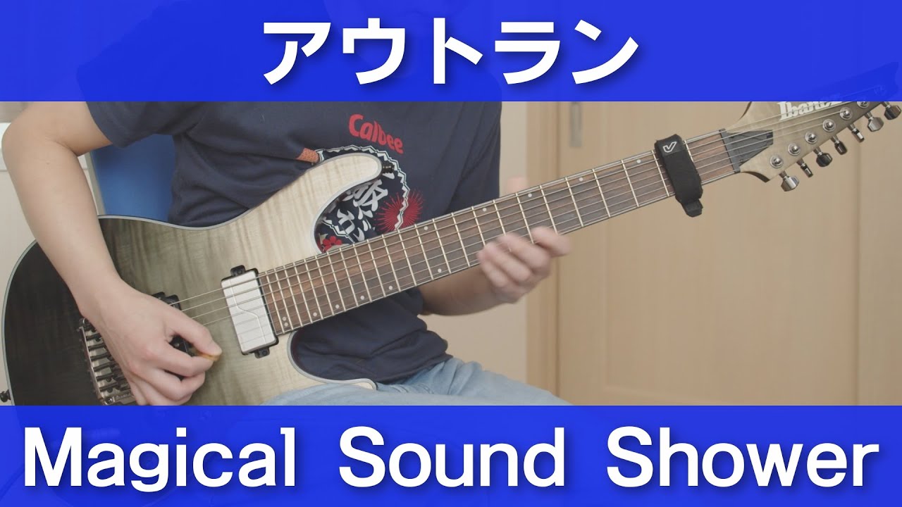 【PCE】アウトラン - Magical Sound Shower / OutRun - Magical Sound Shower【ギターで ...