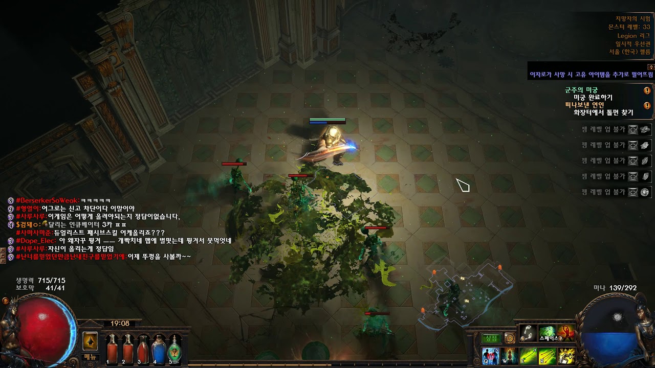 PoE : Ranger - Raider 1차 전직 - YouTube