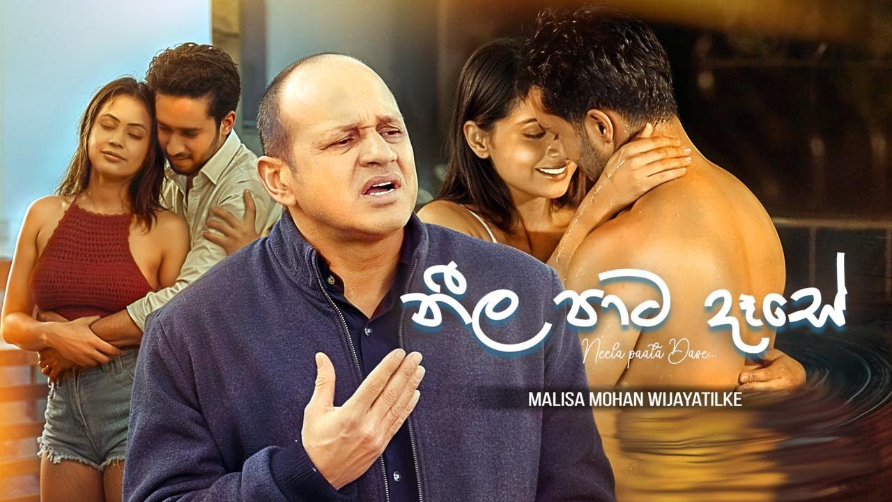 Neela Pata Daase (නීල පාට දෑසේ) - Malisa Mohan Wijayatilke | OMV ...