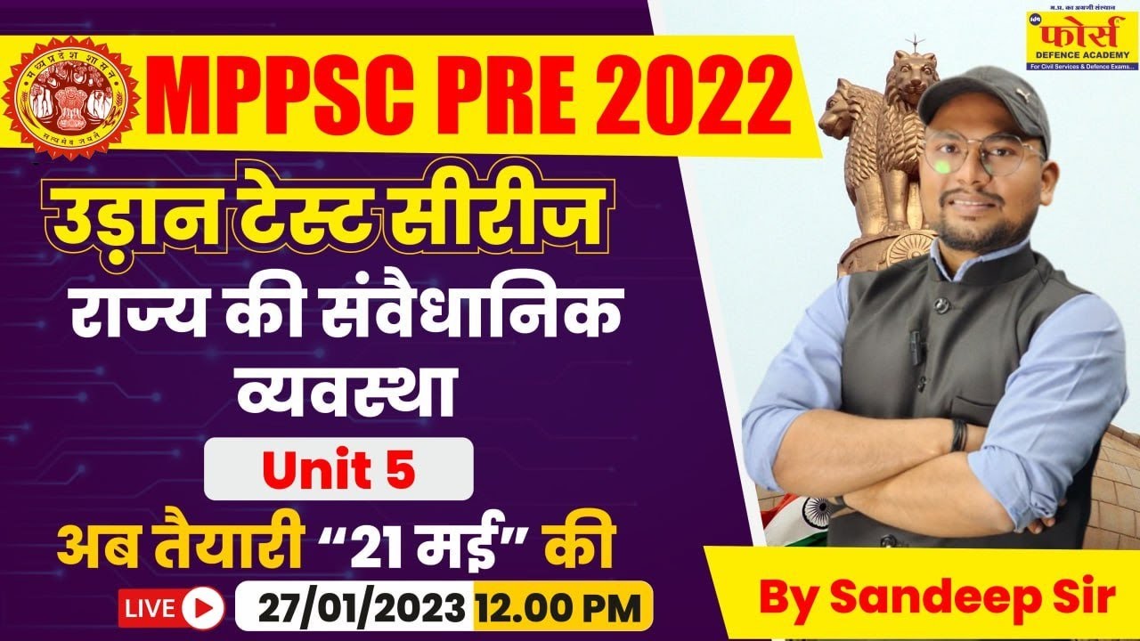 MPPSC TEST SERIES MPPSC PRE 2022 Unit 5 mppsc-test-series-mppsc-pre-2022-unit-5