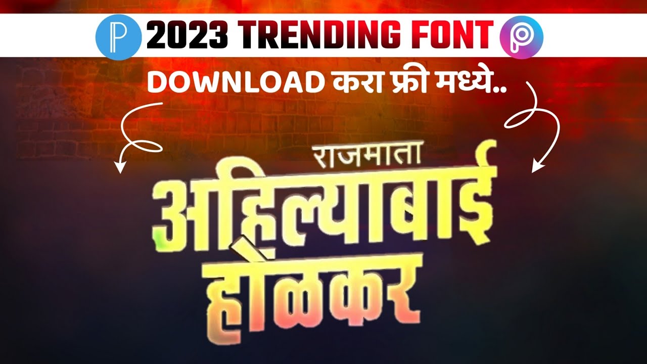 New Tending Marathi Font Download | Devanagari Marathi Font Download ...