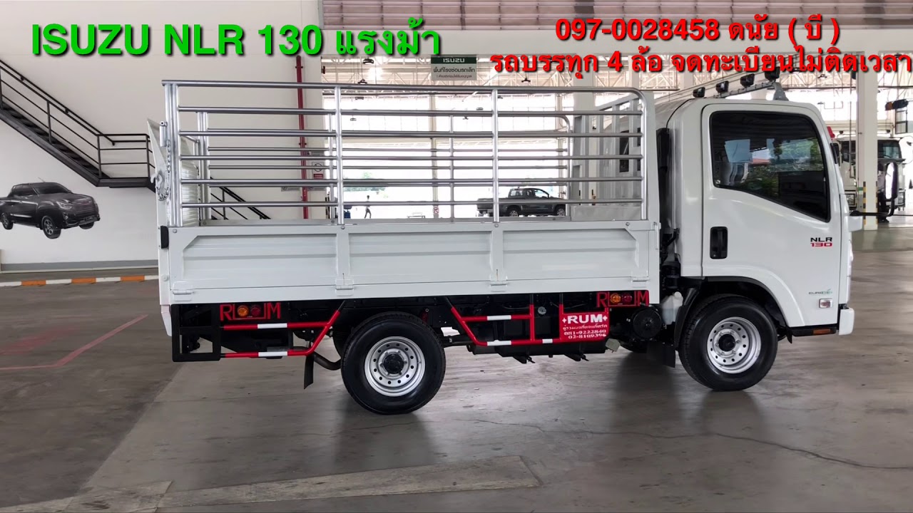 ISUZU NLR 130 แรงม้า - YouTube