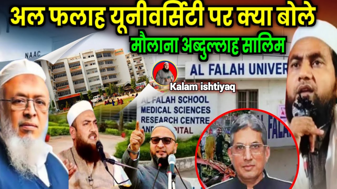 Faridabad Al Falah University : Maulana Abdullah Salim- अल फलाह ...