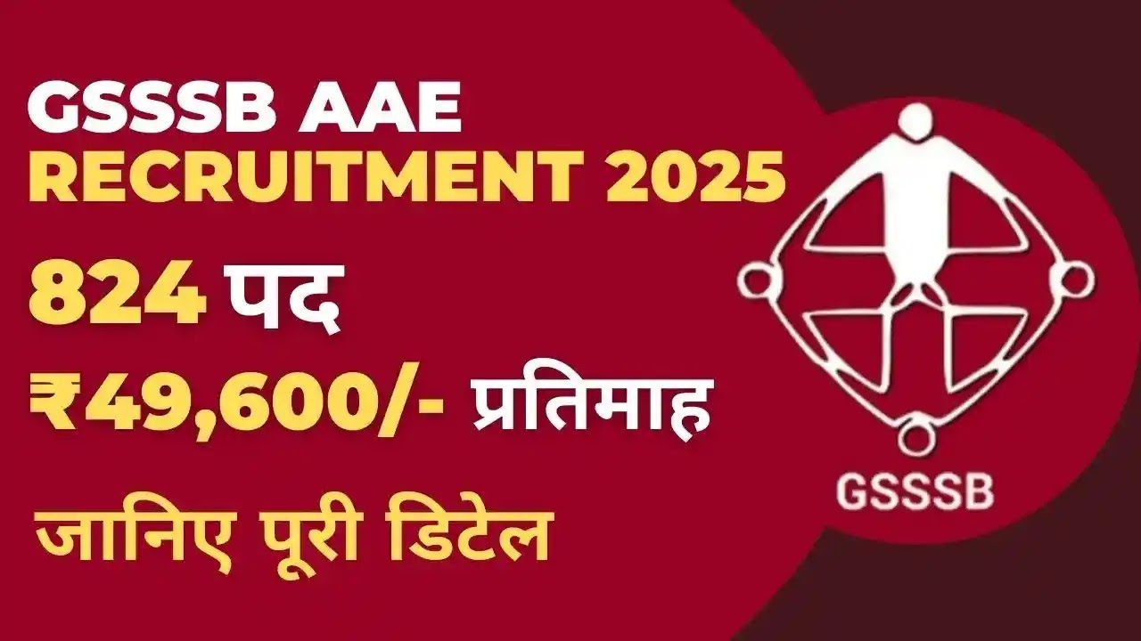 AAE ojas pe form kaise bhare gsssb recruitment-2025 - YouTube
