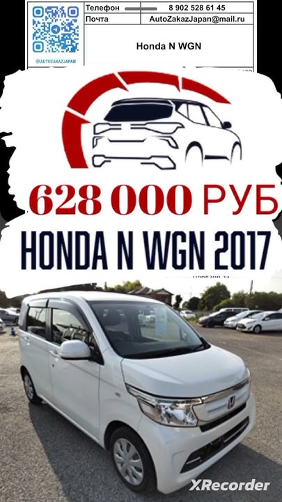 Автомобильные аукционы Японии обзор цен Honda N-WGN #N WGN - YouTube