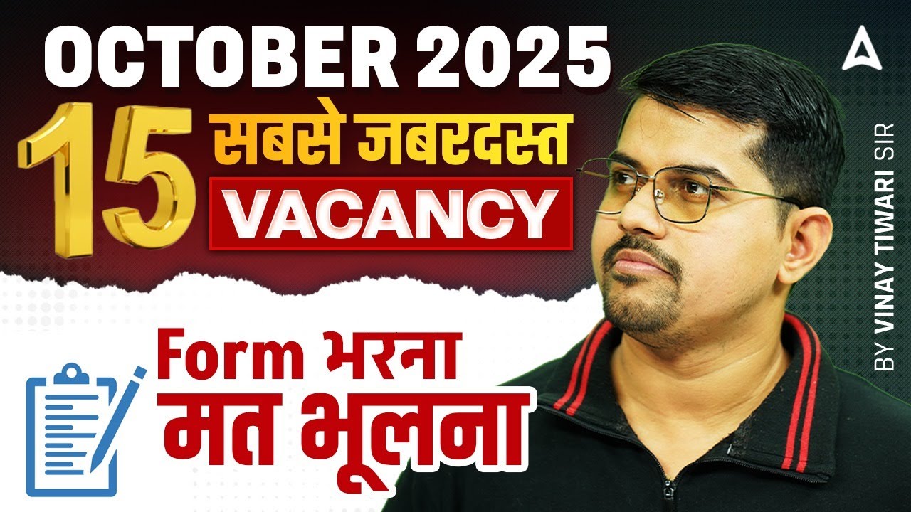 Top 15 Government Job Vacancy in October 2025 | Upcoming Vacancy 2025 ...