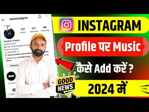 How to Add Music to Instagram Profile || Instagram Profile Me Song ...