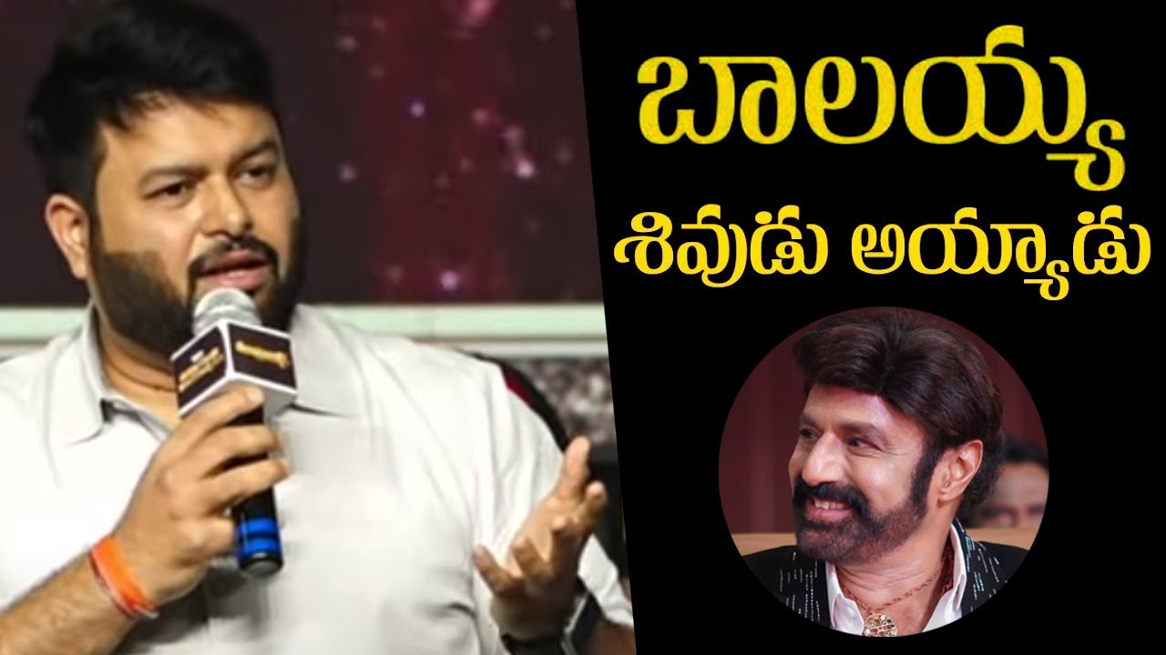 Music Director Thaman S Speech @ Veera Simha Reddy Vijayotsavam | TFPC ...