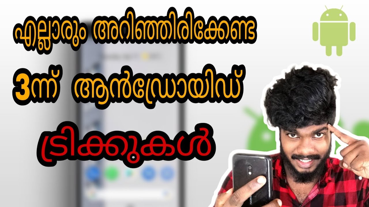 Top three useful android tricks | in | malayalam - YouTube