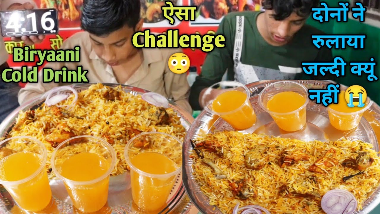 Chicken 🐔 Biryani & Unlimited Cold Drink Challenge | Non Veg Biryani ...
