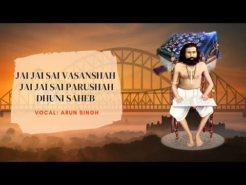 Jai Jai Sai Vasanshah | Jai Jai Sai Parushah | Dhuni Saheb | Arun Singh (Dhol)