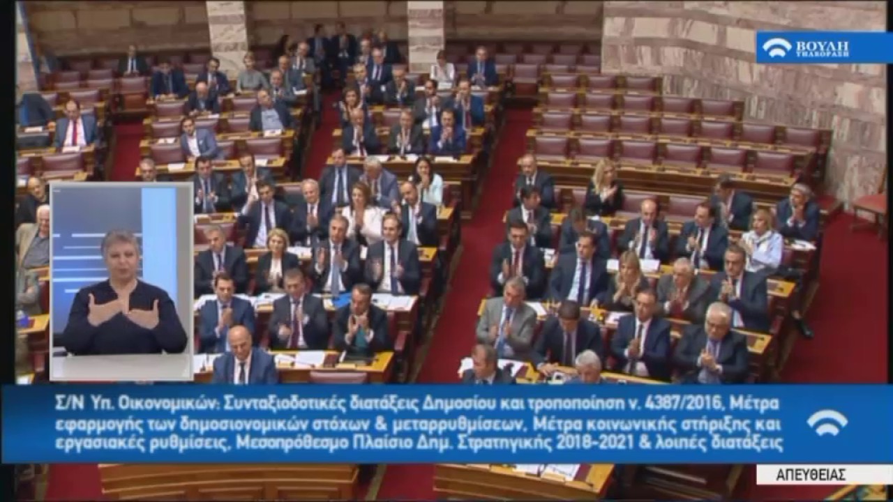 Κ.Μητσοτάκης(Πρόεδρος ΝΔ)(Μέτρα εφαρμογής δημοσιον.στόχων και μεταρρυθμ ...