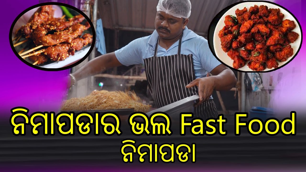 Famous FastFood in Nimapada||Food Planet Non Veg FastFood - YouTube