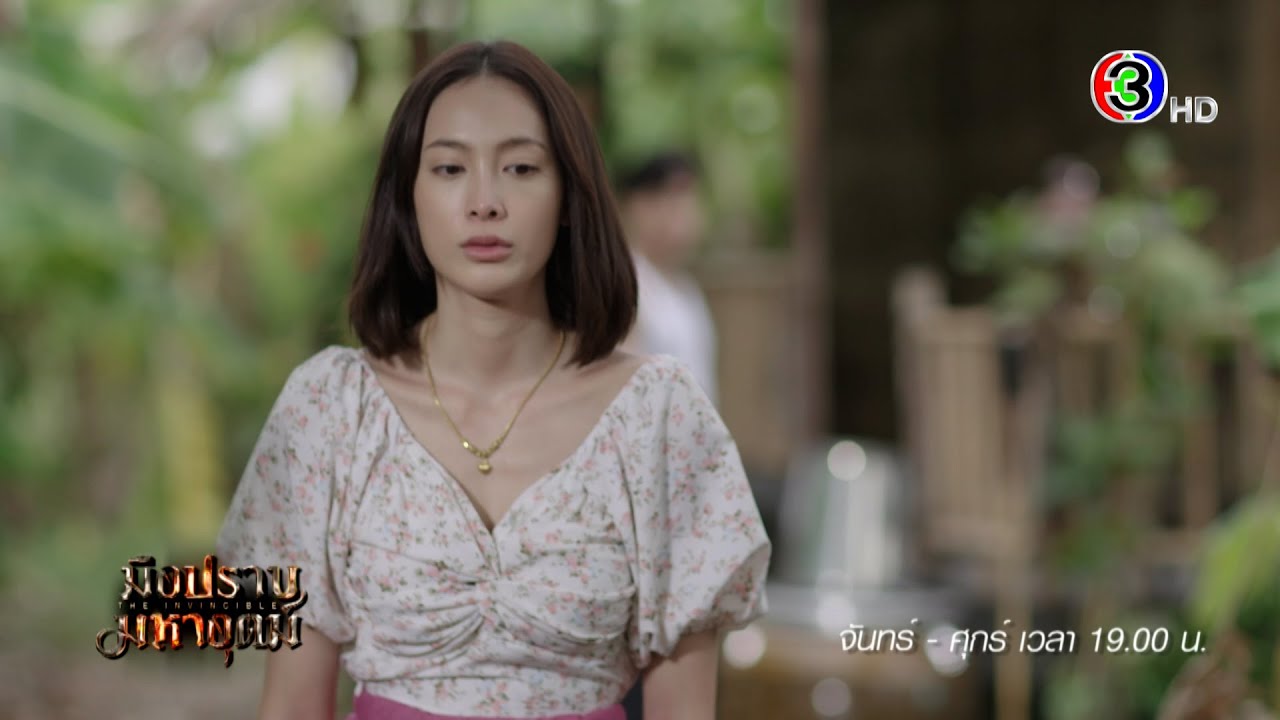 มือปราบมหาอุตม์ EP.10 คืนนี้ 19.00 น. | 3Plus - YouTube