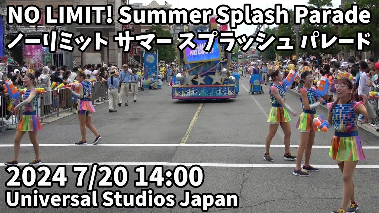 USJ NO LIMIT! Summer Splash Parade 7/20 14:00 ノーリミット サマー スプラッシュ パレード ...