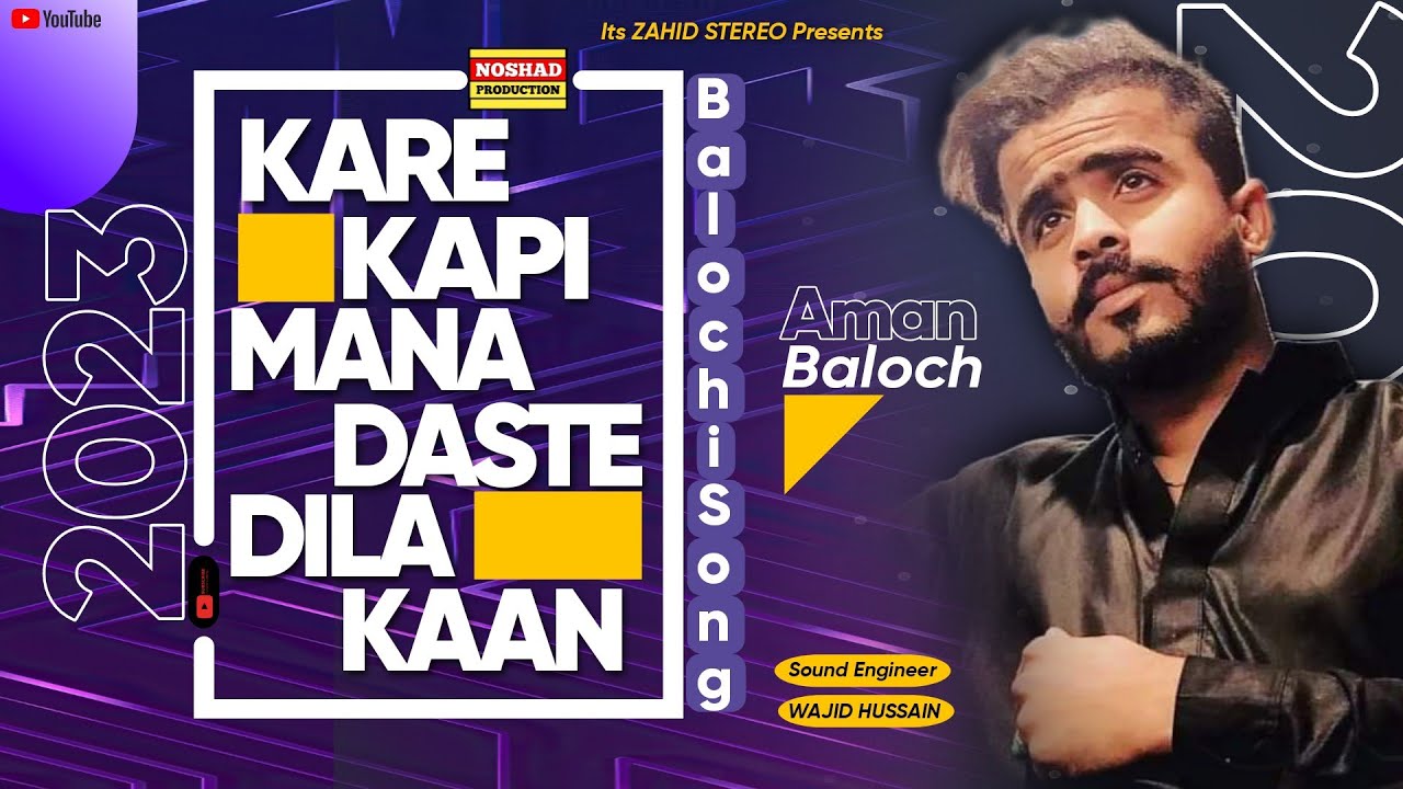 Kare Kapi Mana Daste - Aman Baloch New Wedding Dance Song 2023 - YouTube