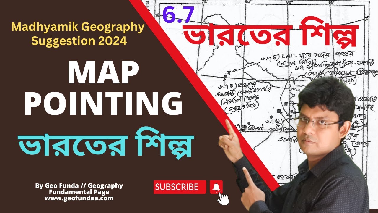 মাধ্যমিক ভূগোল সাজেশন 2024 ll ভারতের শিল্প ll Map Pointing WBBSE ll by ...
