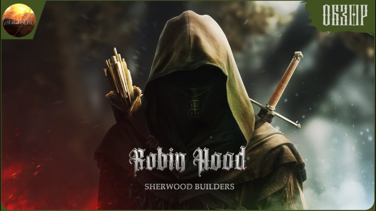 Robin Hood: Sherwood Builders - Вкусный пирожочек для любителей приключений (Обзор) - YouTube