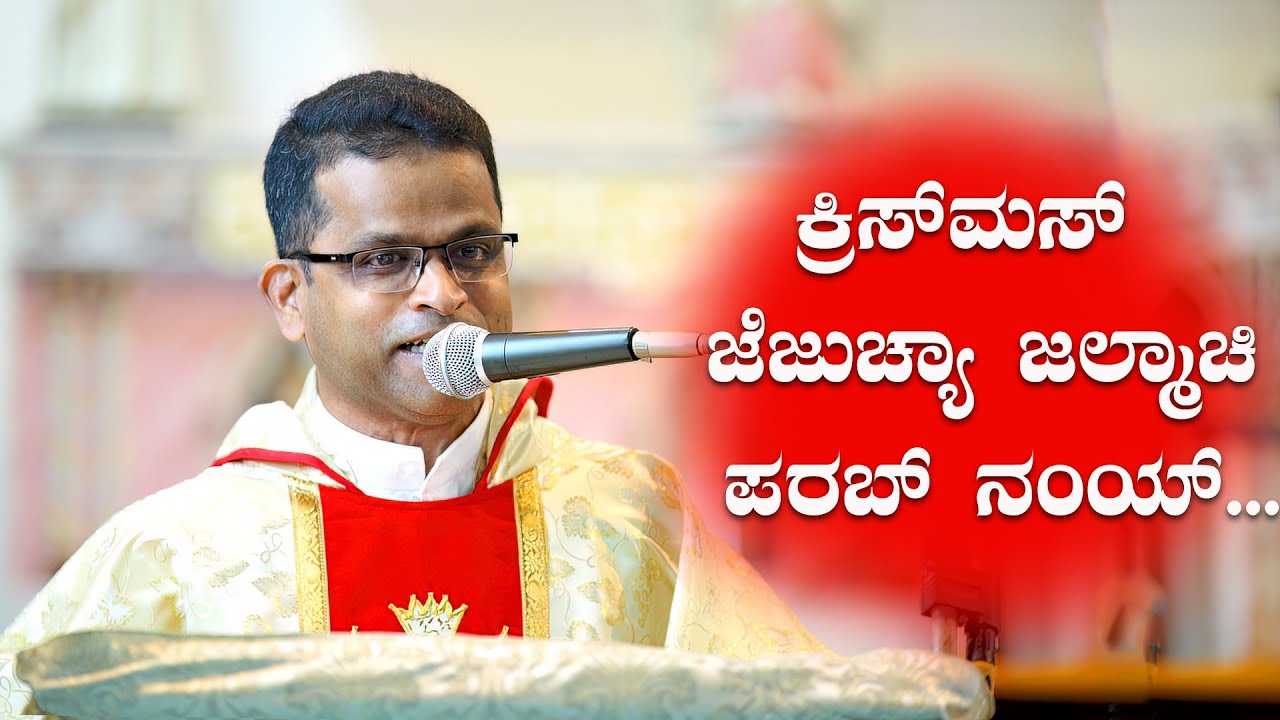 Christmas Homily by Rev. Fr. Canute Barboza | St. Dominic's Church ...