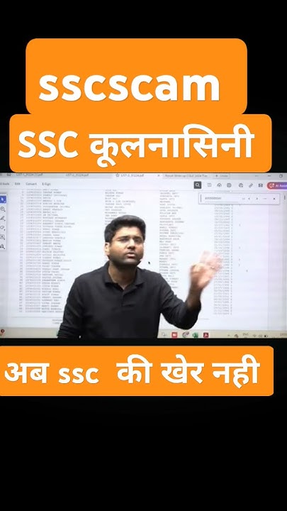 Ssc cgl new scam exposed by abhinay sir #ssc #cgl #abhinaymaths #abhinaysir - YouTube
