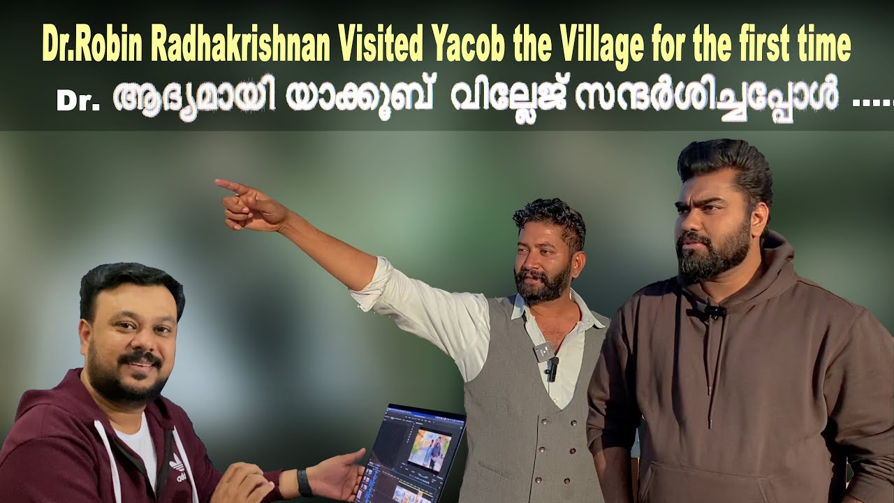 Dr.Robin Radhakrishnan _ ''ആദ്യത്തെ ഫാം സന്ദർശനവും, ഇല്ലത്തിൻറെ ...