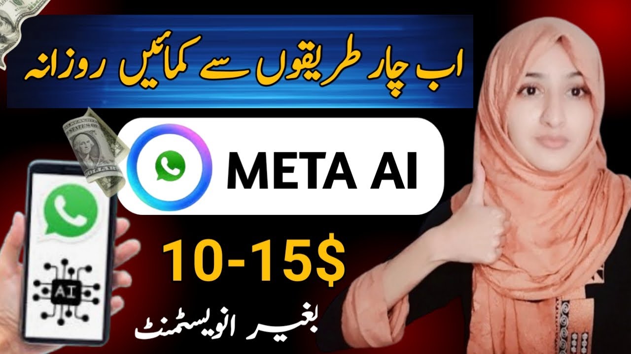 Real Online Earning with Meta AI | Meta AI Earning | Make money online ...