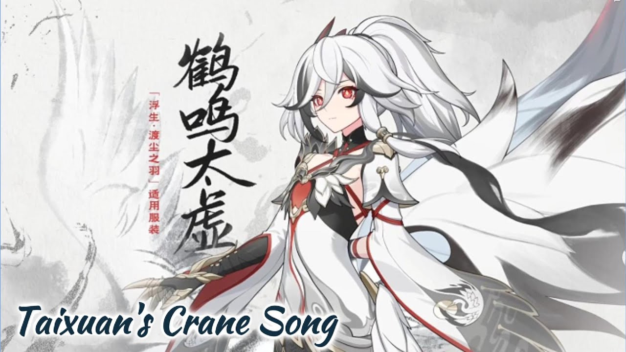 [EN sub] v7.4 フカ 浮生・渡世の羽衣装「鶴鳴太虚」展示 Fu Hua outfit: Taixuan's Crane Song ...