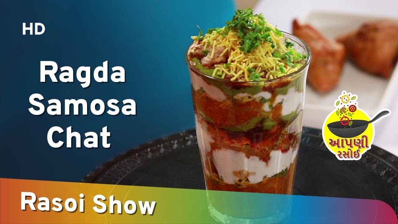 Ragda Samosa Chat Recipe ENG SUBTITLES | Aapni Rasoi Ep 1 | Gujarati ...
