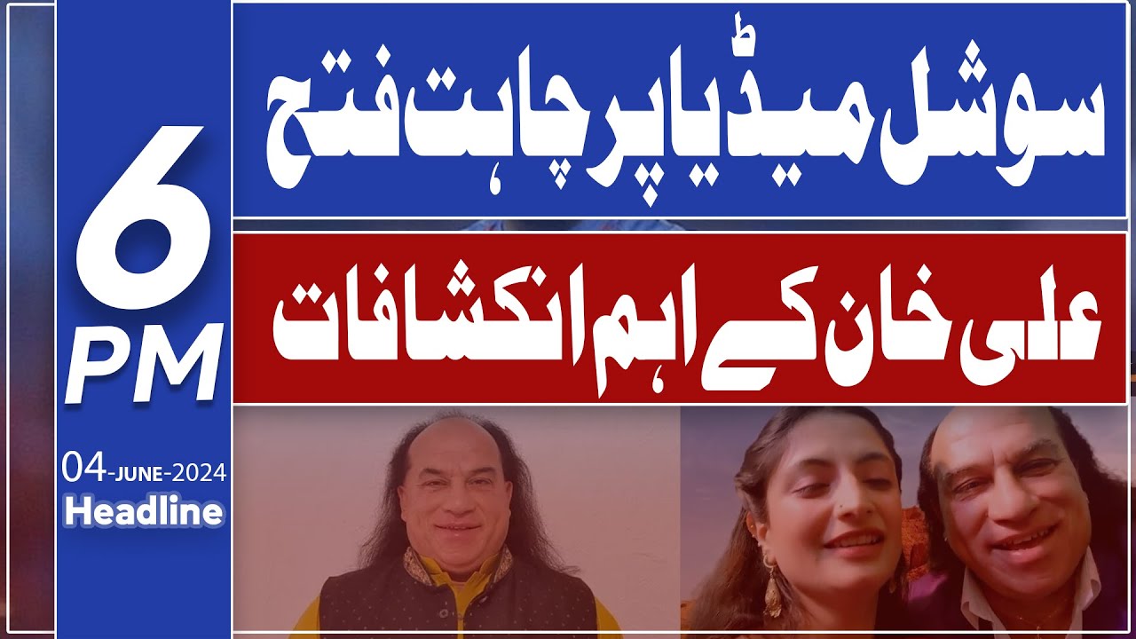 AIMSTV Headlines: Important Revelations Of Chahat Fateh Ali Khan On ...