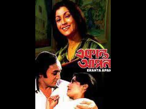 tolo chinno bina - movie ekanto apon - YouTube