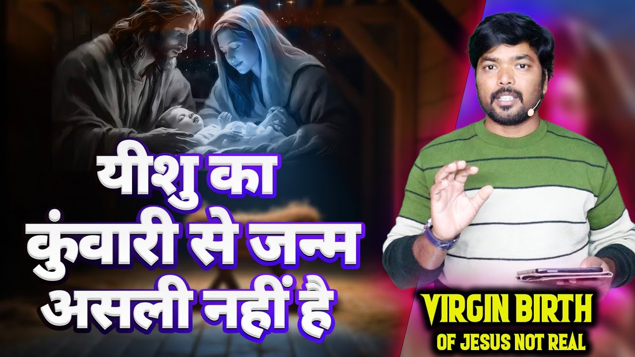 The Birth of Jesus Christ | The Virgin Birth of Jesus Christ | Virgin ...