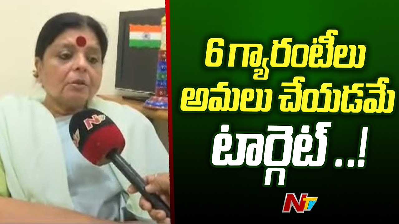 తెలంగాణకు కేంద్ర ప్రభుత్వం సహకరించాలి : Deepa Das Munshi | Ntv - YouTube