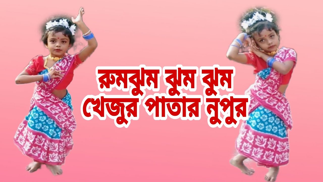 Rum Jhum Jhum Jhum Dance // Nazrul Nritya // Khejur Patar Nupur - YouTube