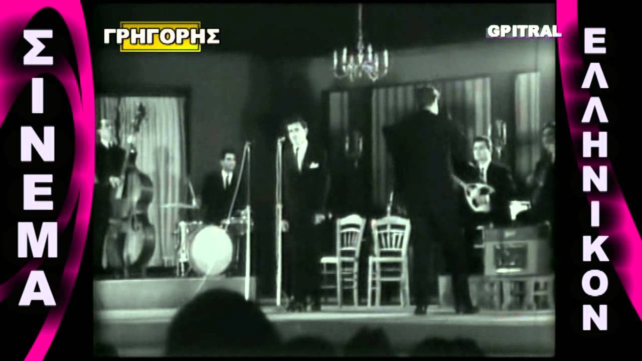 Γρηγόρης Μπιθικώτσης Μαργαρίτα Μαργαρώ Θεοδωράκης - YouTube