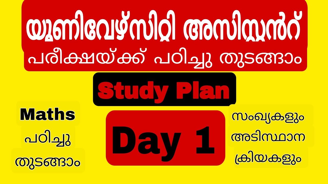 UNIVERSITY ASSISTANT 2023 (PSC Study Plan)Day 1 Maths- Numbers and ...