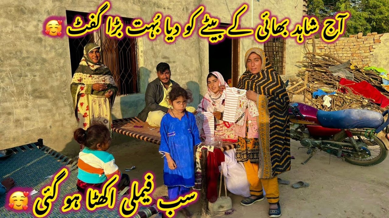 Aj Shahid Bhai Kay batay ko diya bouht bara gift 🥰Sab Family ikhta ho ...