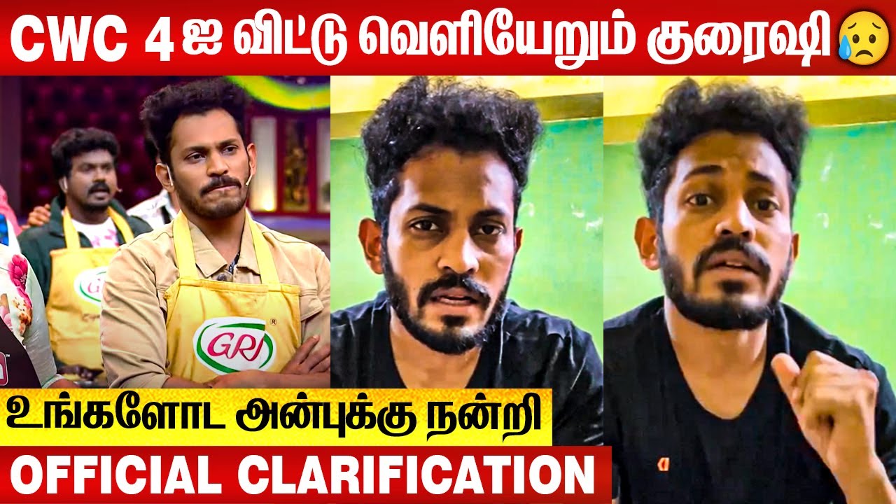 SHOCKING : Kuraishi Quits Cook With Comali Show - Reason For Leaving ...