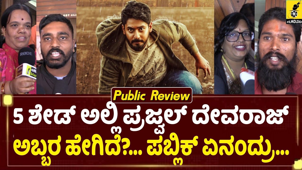 Abbara Movie Public Review | Prajwal Devaraj | Lekha Chandra | Rajshree ...