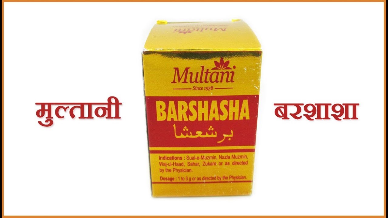 Multani Barshasha - YouTube