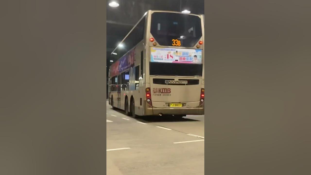 KMB PJ9629 33B - YouTube