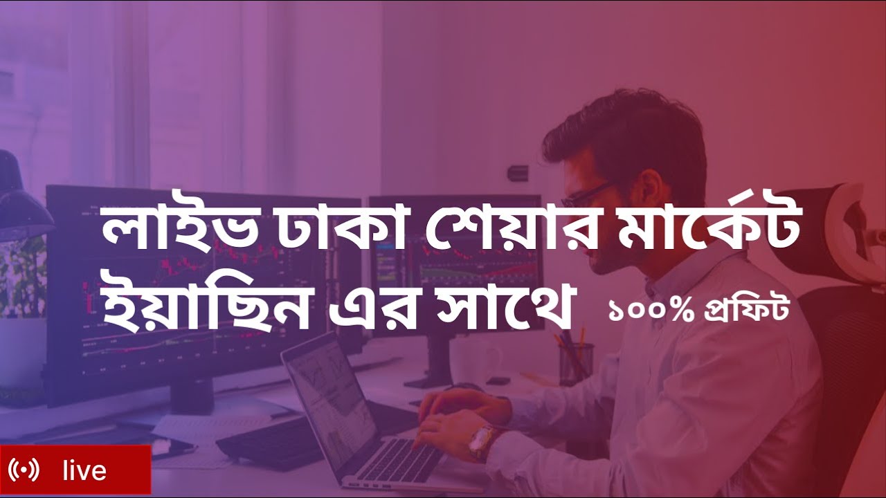 Uncovering Bangladesh's Live Share Market: Here's How to Make Income ...
