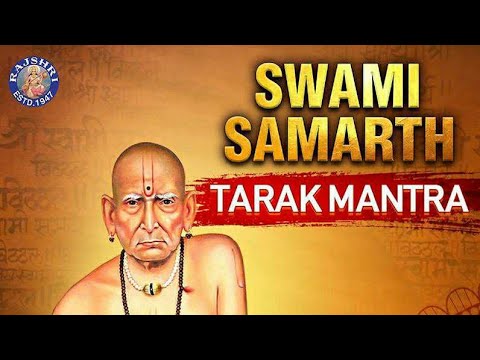 Swami samartha tarak mantra - YouTube