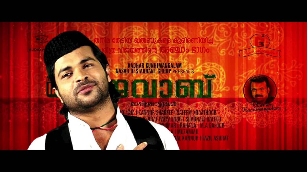 Javab Vol 5 | Official Teaser | Javab Vol 5 | Javab Kolkkalippattukal ...