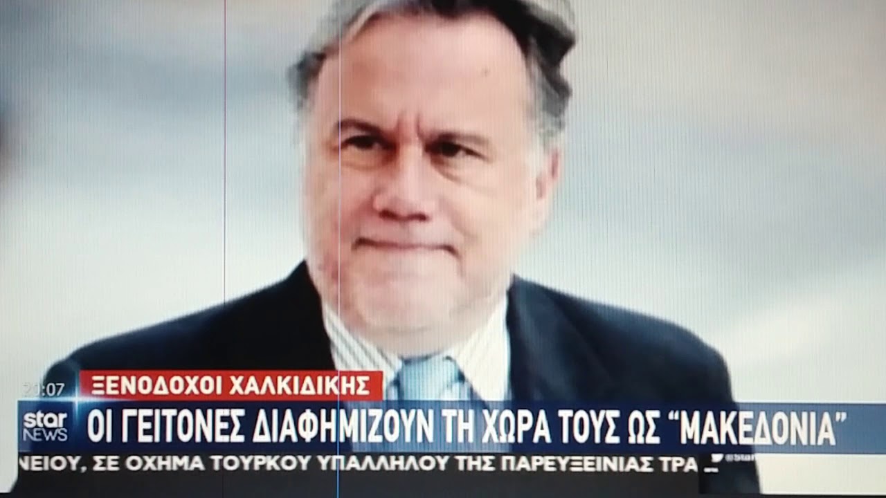 ΤΑ ΣΚΟΠΙΑ, ΞΕΧΑΣΑΝ ΤΟ "ΒΟΡΕΙΑ" ΚΑΙ ΕΠΙΜΕΝΟΥΝ ΣΚΕΤΟ "ΜΑΚΕΔΟΝΙΑ" - YouTube