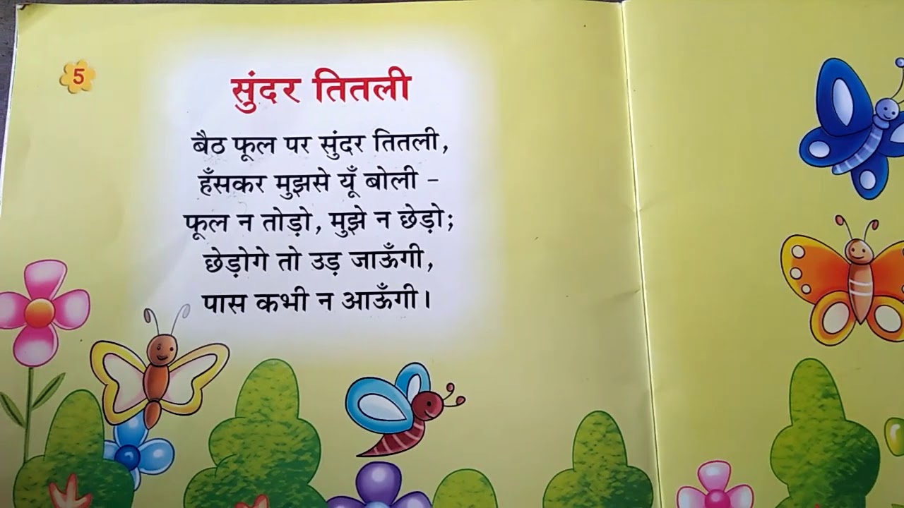 Class U K G Hindi Rhymes YouTube class-u-k-g-hindi-rhymes-youtube
