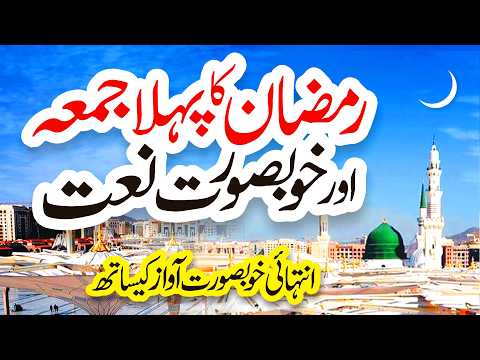 Ramzan Naat 2026 | Jag Faqeera Jag Wala Sargi da | Usman Qadri | New Naat Sharif | i Love islam