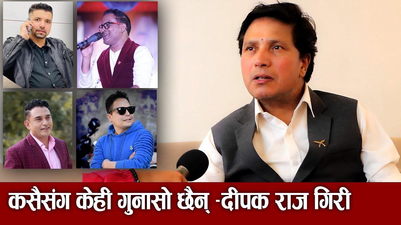 Deepak Raj Giri Interview || कसैसंग केही गुनासो छैन् Chhakka Panja 4 ...