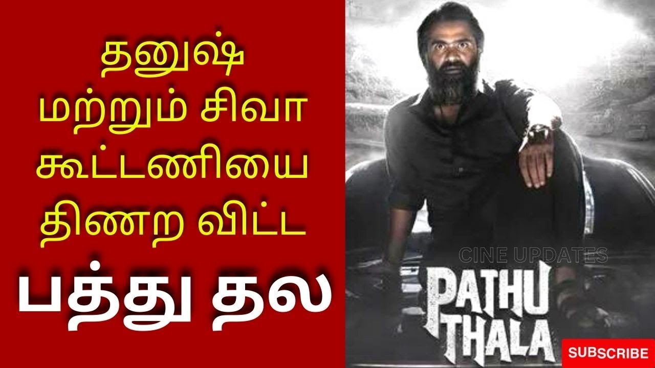 Dhanush, Siva வை திணற விட்ட Simbu | Pathu Thala | Simbu | Dhanush ...