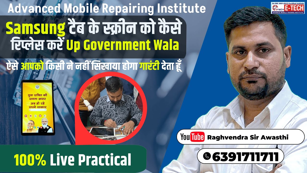 Samsung Tab ke Screen ko Kaise Replace Kare Up Government Wala # ...