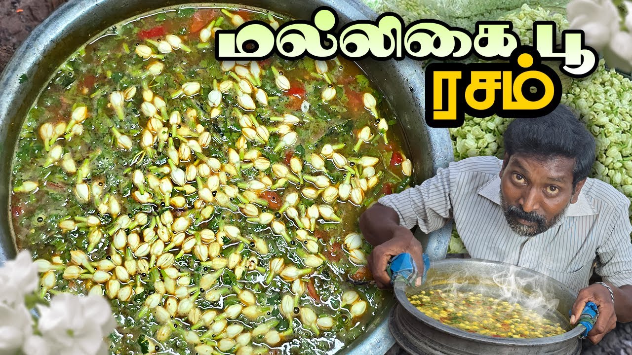 மல்லிகை பூ ரசம் இப்படி மணக்க மணக்க செய்யுங்க | Malligai Poo ( Jasmine ...
